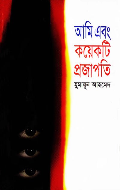 Ami Ebong Koyekti Projapoti By Humayun Ahmed | Download PDF or Read Online